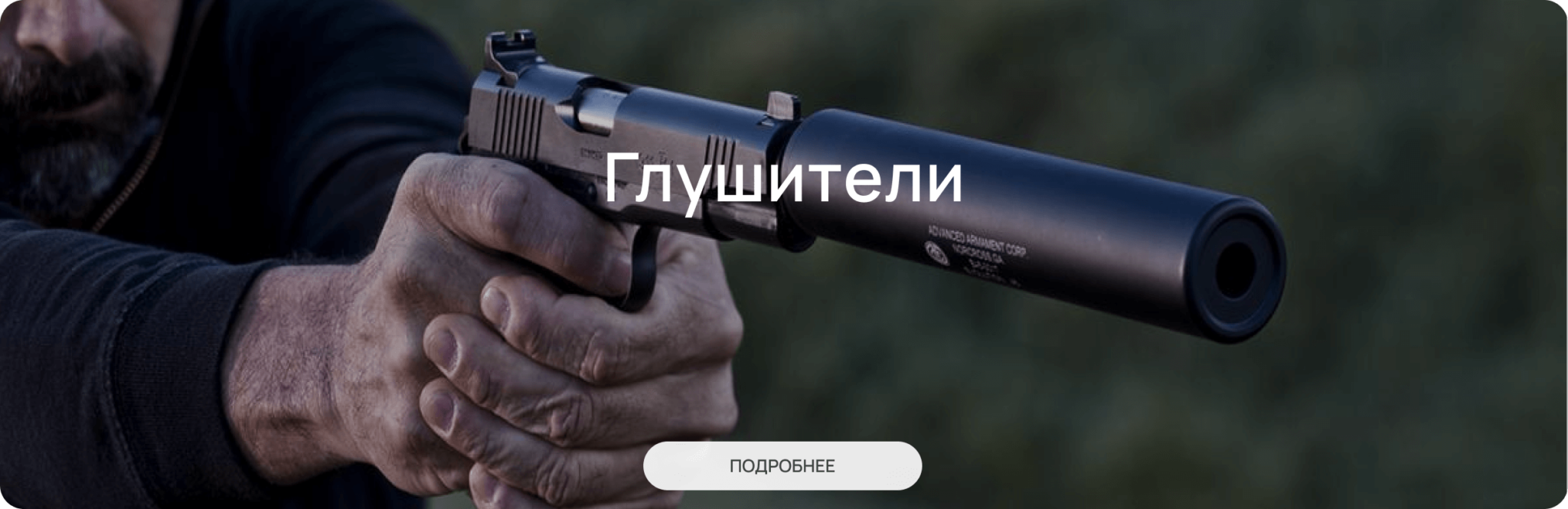 Главная - Тактическое снаряжение